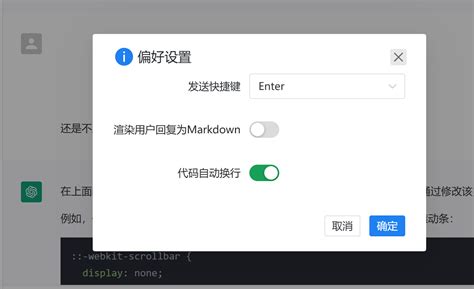 新加的用户消息不显示特殊格式还是有问题 · Issue 86 · Chatpirechatgpt Web Share · Github