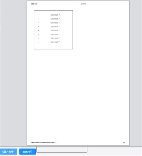 Vue Html Vue Print Nb