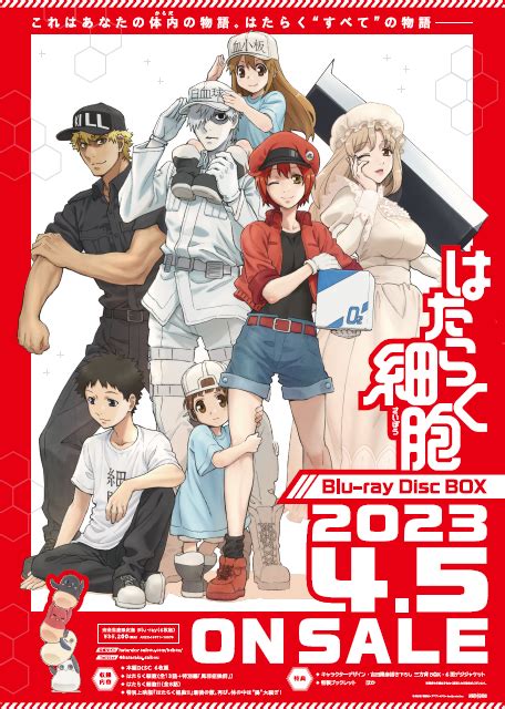 『はたらく細胞』公式 On Twitter 🔴⚪ 「ch Files」関東版4月号にて特集！ 全国4エリアの高校にポスター掲出中👏 ⚪🔴
