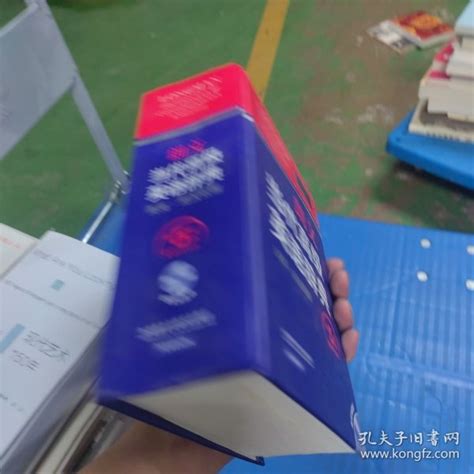 朗文当代高级英语辞典 英国培生教育出版集团 编 孔夫子旧书网