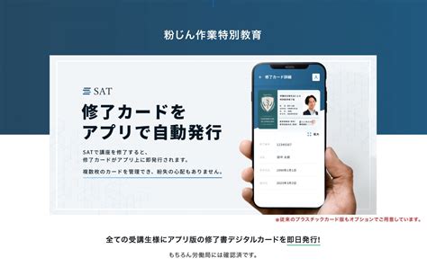 粉じん作業特別教育とは概要から必要場面資格まで解説 SAT株式会社 現場技術系資格取得を 最短距離で合格へ