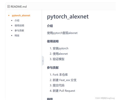 学习日志【giteegithub账户创建与开源仓库的使用】github Desktop 登陆gitee账号 Csdn博客