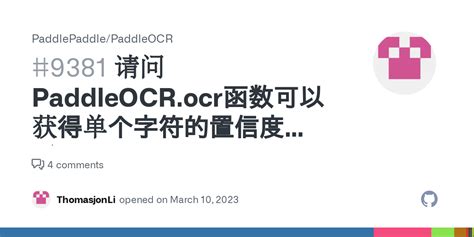 请问paddleocrocr函数可以获得单个字符的置信度吗？ · Issue 9381 · Paddlepaddlepaddleocr