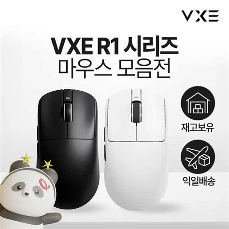 위메프플러스 [위시팜] R1 Pro Max 재고확보 Vxe R1 R1 Se R1 Pro R1 Pro Max 무선 게임밍 마우스