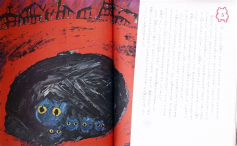 猫は生きている・どんぐりと山猫 かぎしっぽ