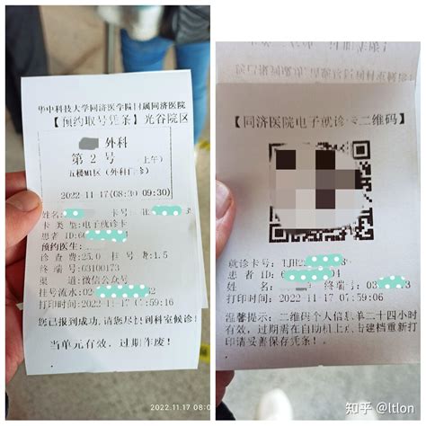 ＊武汉同济医院光谷院区门诊住院攻略221117 知乎