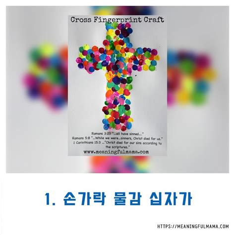 A Cross Made Out Of Colored Balls In The Shape Of A Person