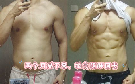 减脂第24天 还剩39天上台 93kg 体脂率11减脂 备赛 体脂率 Bilibilib站无水印视频解析——yiuios易柚斯