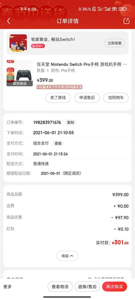 我把它打折了 pro手柄多少钱算低价了 NGA玩家社区