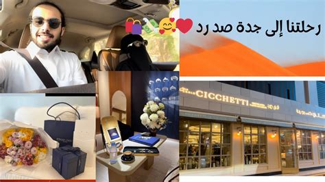 رحت جدة و شريت هدية الدكتوراه من ماما حبيبتي 💖😍 Youtube