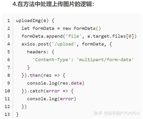 Vue3ts 视频video播放过程中截图 得到的base64编码转换为file对象，并使用axios提交表单数据上传file类型图片 知乎