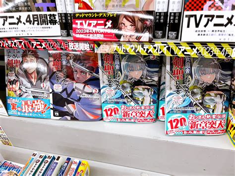 ブックスb コミック・雑誌 On Twitter 最凶の魔王に鍛えられた勇者～① 追放されるたびにスキルを手に入れた俺が～①