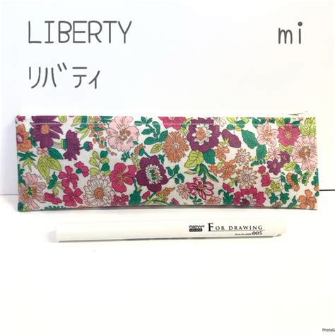 リバティ ペンケース 歯ブラシケース ラミネート フラットポーチ ペンケース Mi 通販｜creemaクリーマ
