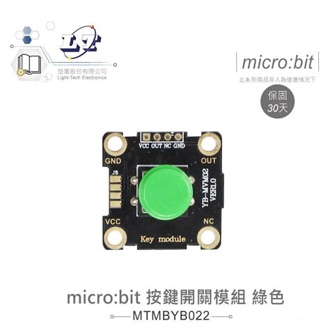 聯騰micro bit 按鍵開關 模組 綠色 帽蓋 鱷魚夾版 適用Arduino 適合各級學校 課綱 生活科技 蝦皮購物