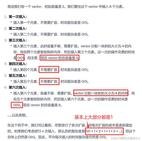 【第十七课】stl容器：vector csdn博客