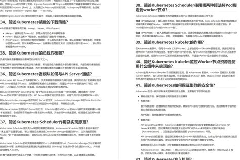 kubernetes生态架构图 知乎