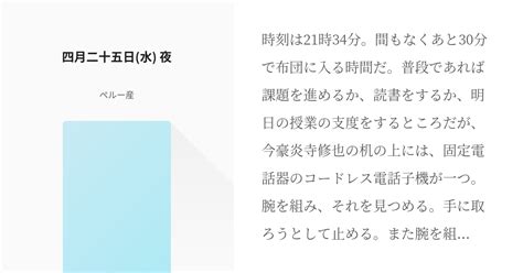 イナズマイレブン 円堂 四月二十五日水 夜 ペルー産の小説 Pixiv