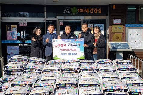 남부천새마을금고 온정 나누는 연말연시 백미 400포 전달