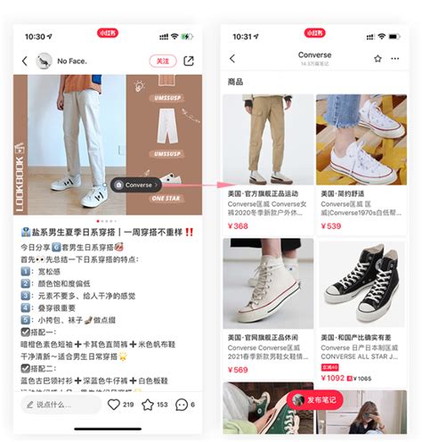 为了让用户买买买小红书做对了哪些事 摹客设计云 站酷ZCOOL