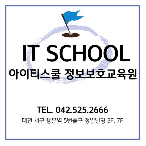 대전자바학원 웹앱개발자 되려면 네이버 블로그