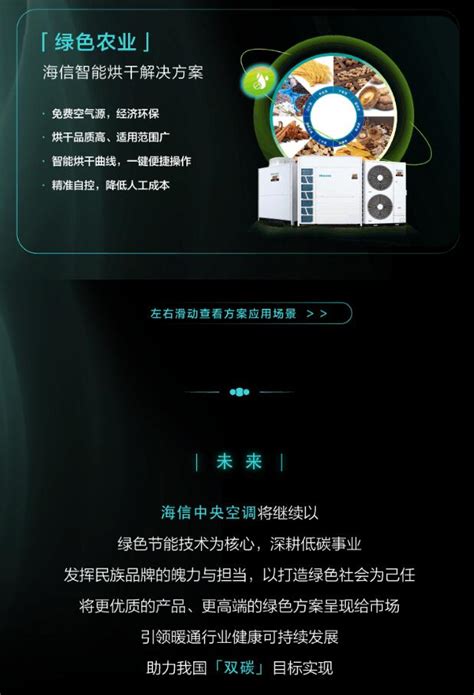 海信中央空调绿色低碳解决方案亮相首届华东制冷空调暖通展 冷暖资讯 冷暖商情