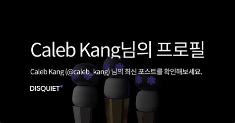Caleb Kang님의 프로필 Disquiet