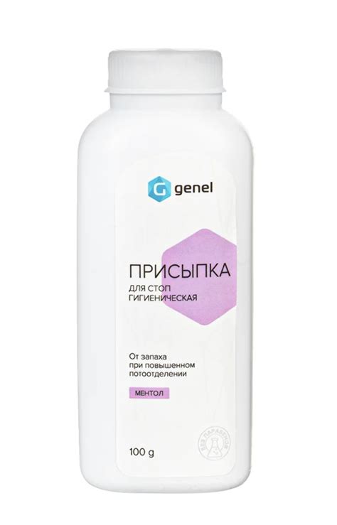 Присыпка от пота и запаха ног Genel Гигиеническая, при повышенном ...