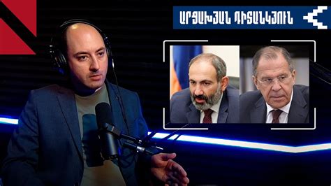 Փաշինյանի լղոզված կարմիր գծերն ու Մոսկվայի ակտիվացման պատճառները Youtube