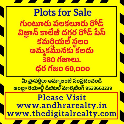 Plot In Guntur Palakaluru Road Near Vignan College The Digital Realty