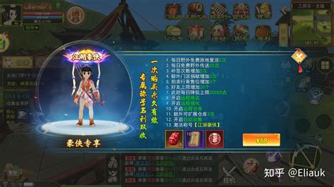 热血江湖手游侠名特权一览和最新更新侠名的实用性及价值 知乎