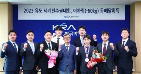 한국마사회 유도단 세계선수권대회 3위 입상 기념행사 개최