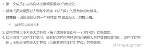 关于c语言里面struct的相关知识匿名结构体 Csdn博客