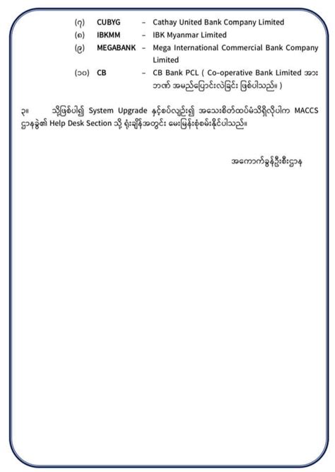အကောက်ခွန်ဦးစီးဌာန၊ Maccs ဌာနခွဲ၏ ကြေညာချက်အမှတ် ၀၀၇ ၂၀၂၁ Maccs