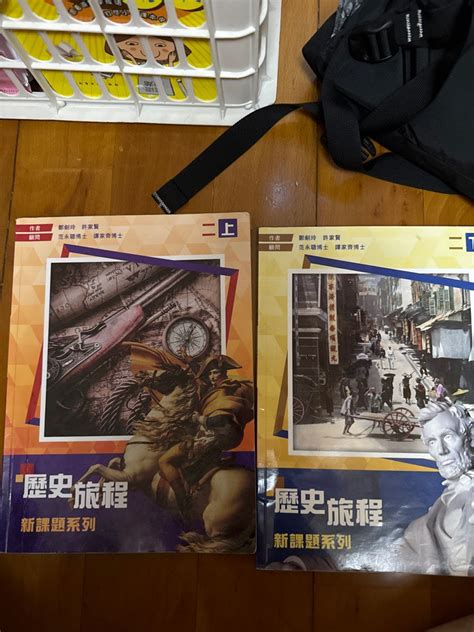 初中二歷史書上下冊 興趣及遊戲 書本 And 文具 書本及雜誌 宗教書藉 Carousell