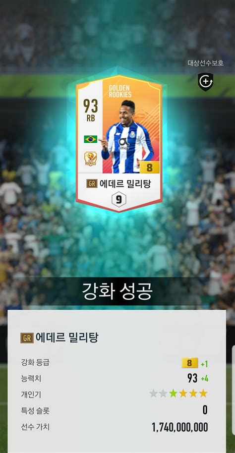 피파 온라인4 인벤 밀리탕 비싸서 고민했는데 원트에 붙어주네요 피파 온라인4 인벤 득템강화 자랑 게시판