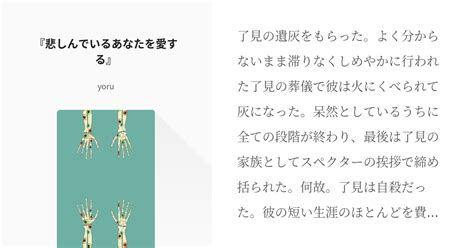 遊戯王vrains女性向け 鴻上了見 『悲しんでいるあなたを愛する』 Yoruの小説 Pixiv