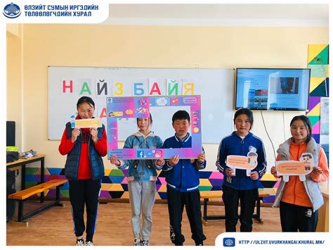 Хүүхдийг цахим гэмт хэрэг үе тэнгийн дарамт дээрэлхэлтээс урьдчилан