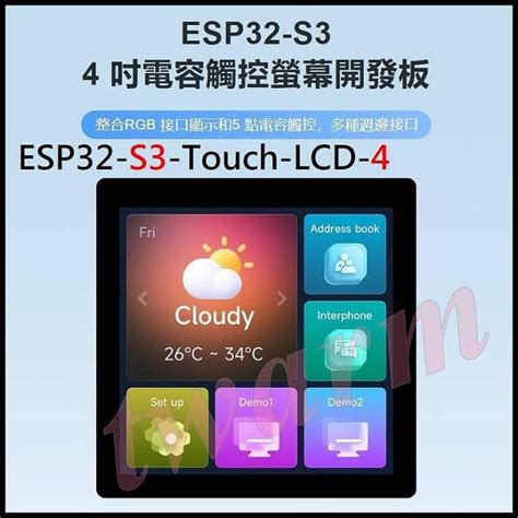 esp32 s3 lcd的價格推薦 2025年6月 比價比個夠biggo
