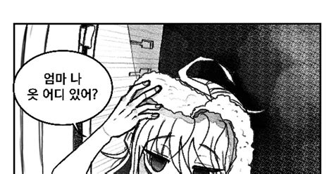 創作 남자애가 여자애 씻기려는manhwa보너스 윤등산 구のマンガ 漫画 女の子 純愛 Pixiv