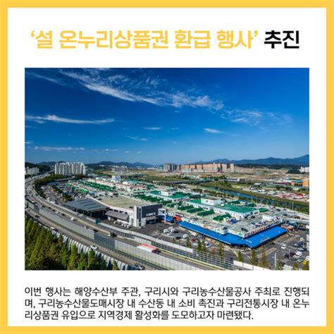 카드뉴스 한 눈에 보는 구리시 오늘의 뉴스 1월 9일