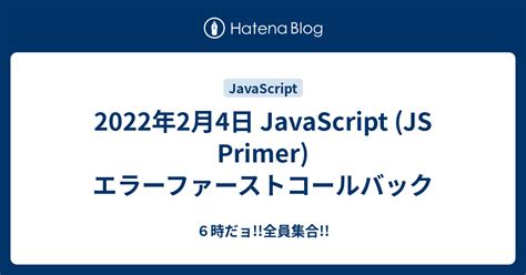 Javascript Js Primer