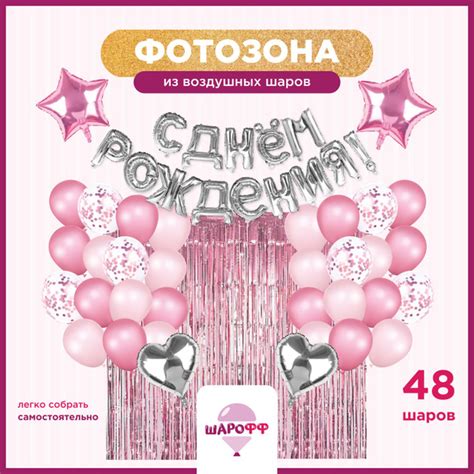 Фотозона шары воздушные с днем рождения - купить в интернет-магазине ...