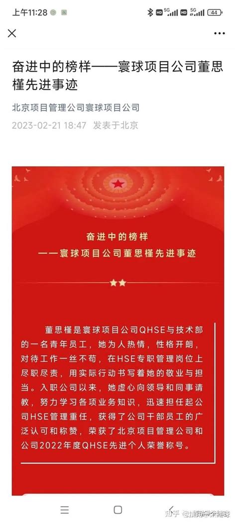 董思槿：奋进中的榜样！ 知乎
