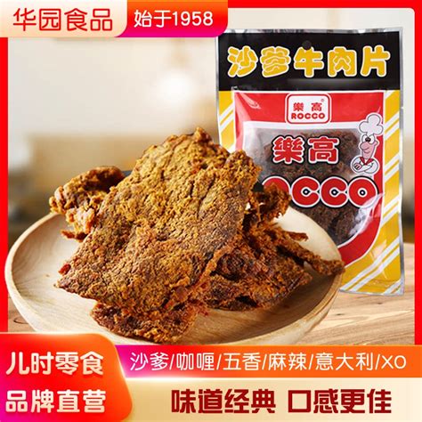 乐高沙爹牛肉干80g五香味xo酱沙嗲牛肉粒糖纸手拧粒 罐装更划算虎窝淘