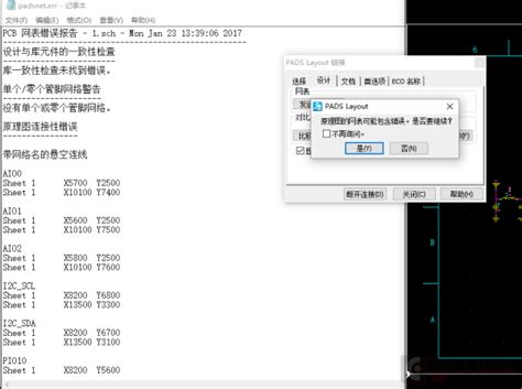 pads logic导入layout网表的时候出错 微波EDA网