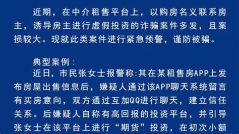 阜新公安：紧急预警！