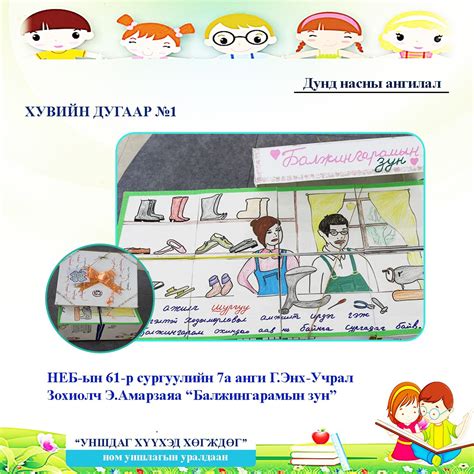 📚ДУНД НАСНЫ Чингэлтэй дүүргийн Хүүхэд хөгжлийн цогцолбор Facebook