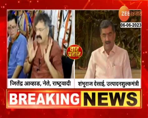 Jitendra Awhad आनंद दिघेंबद्दल जितेंद्र आव्हाडांनी केलेल्या त्या