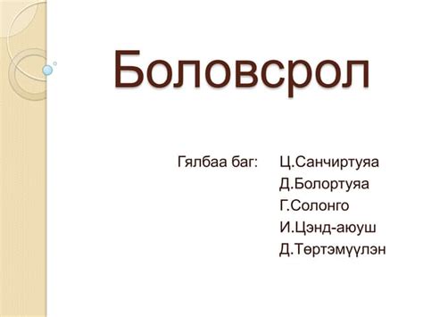 эхийн сэтгэл уран зохиол Pdf