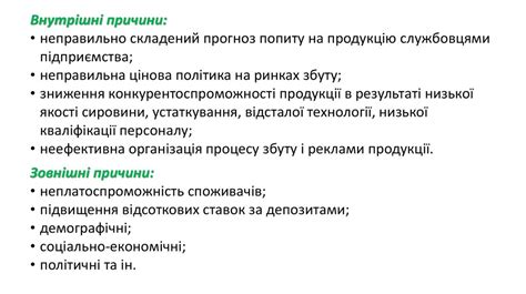 Аналіз маркетингової діяльності підприємства презентация онлайн